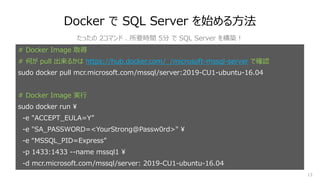 Start SQL Server with Docker | PPT