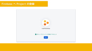 Start to Firebase A/B Test | PPT