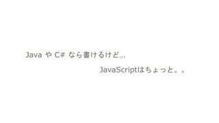 Startup JavaScript | PPT