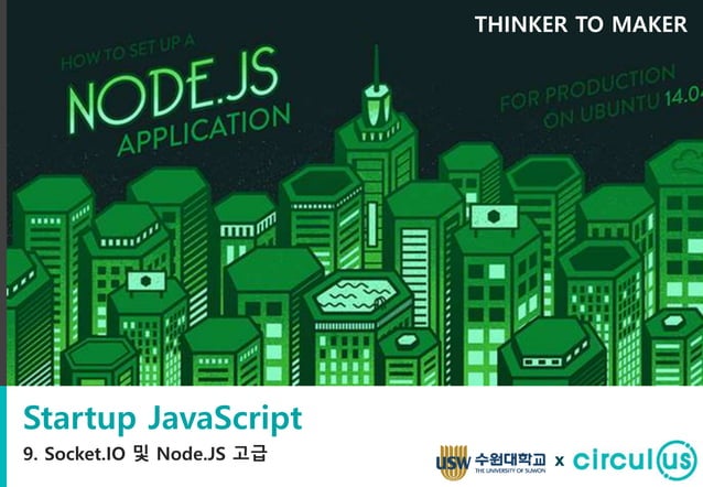 Startup JavaScript 9 - Socket.IO 실시간 통신 | PPT