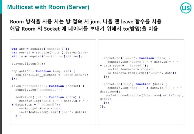 Startup JavaScript 9 - Socket.IO 실시간 통신 | PPT