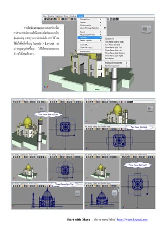 Start with maya | PDF