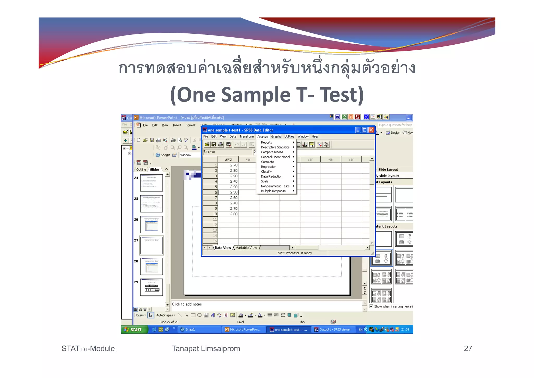 Stat101 Module 1 สถิติเบื้องต้น | PDF