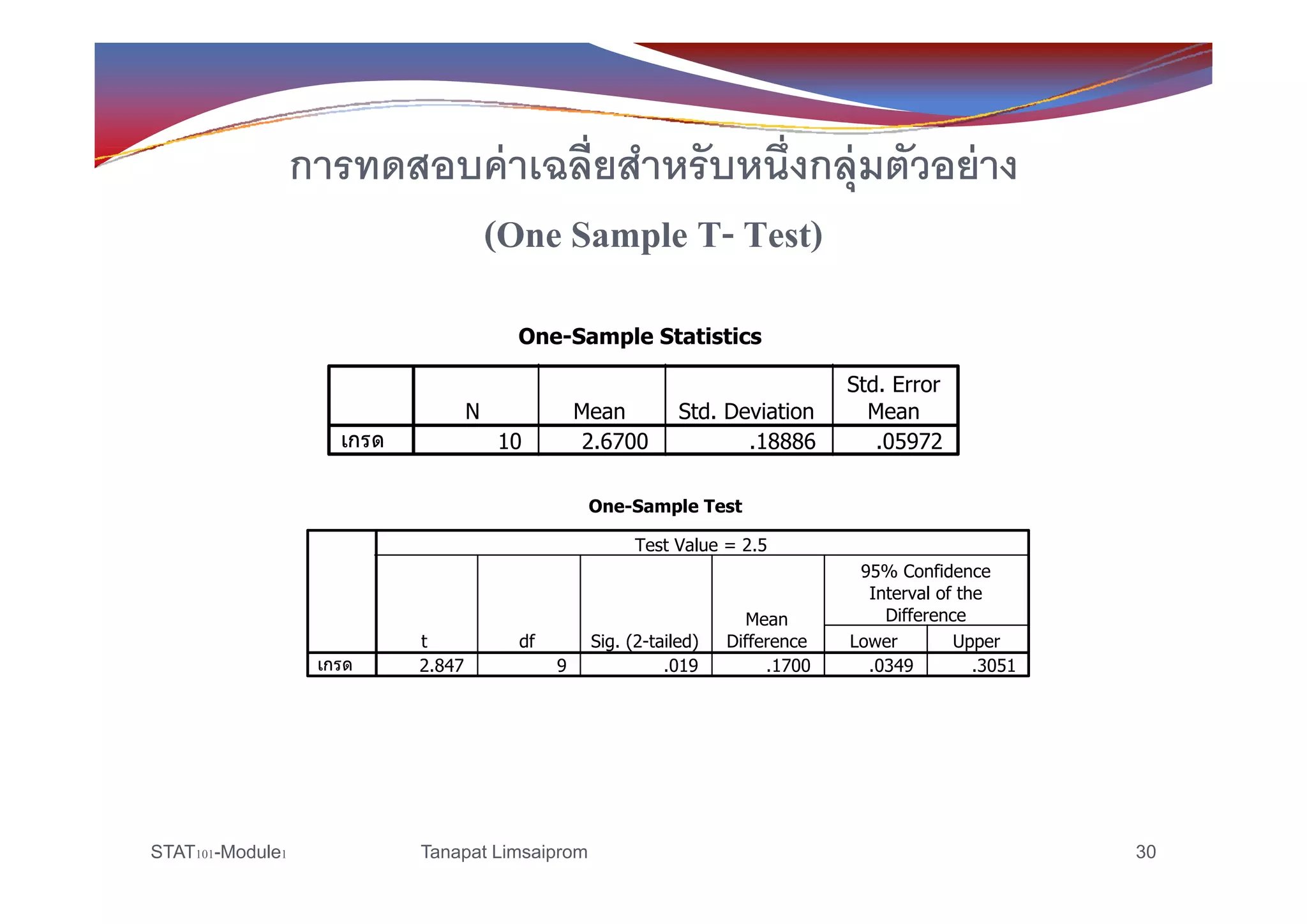 Stat101 Module 1 สถิติเบื้องต้น | PDF