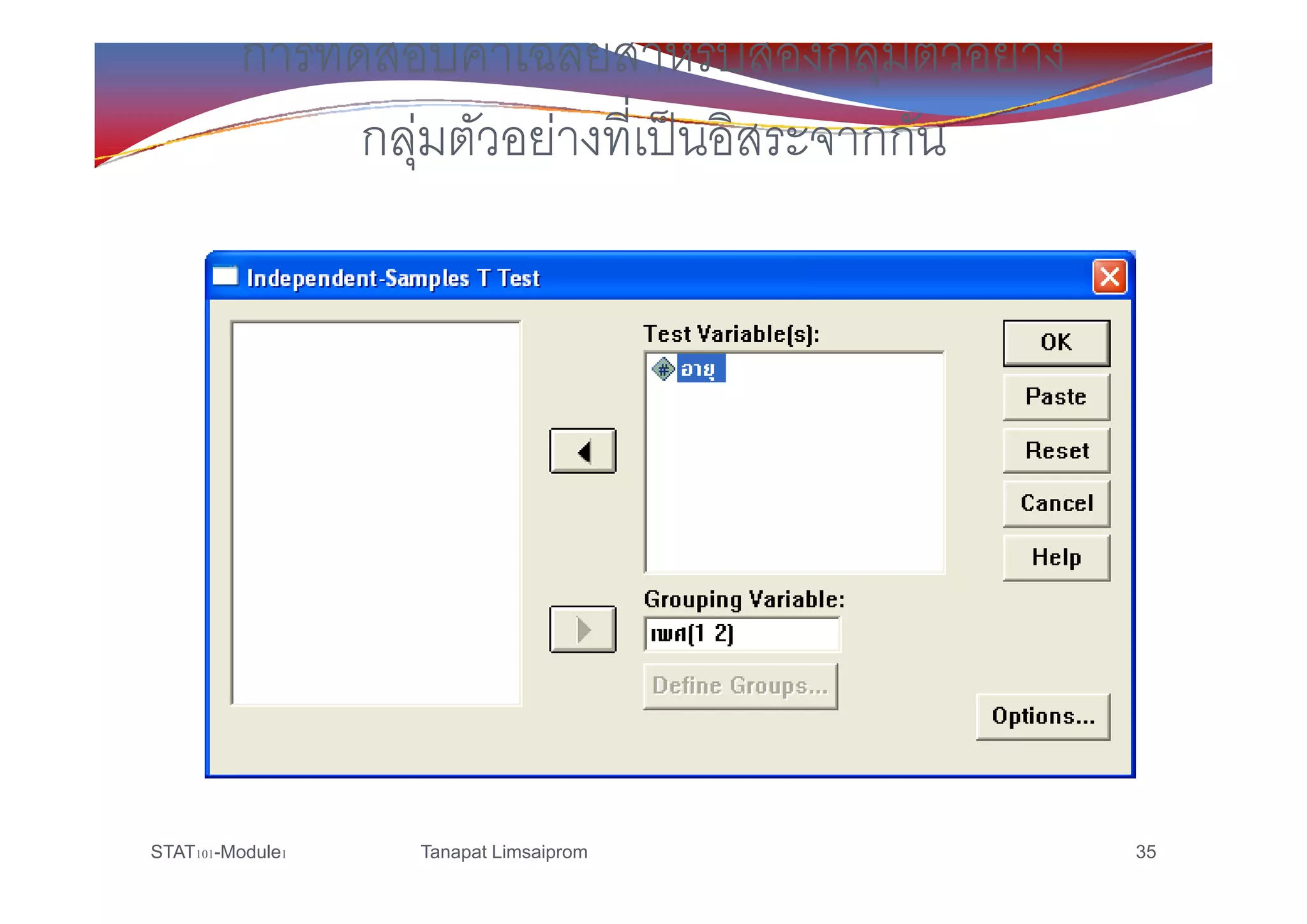 Stat101 Module 1 สถิติเบื้องต้น | PDF
