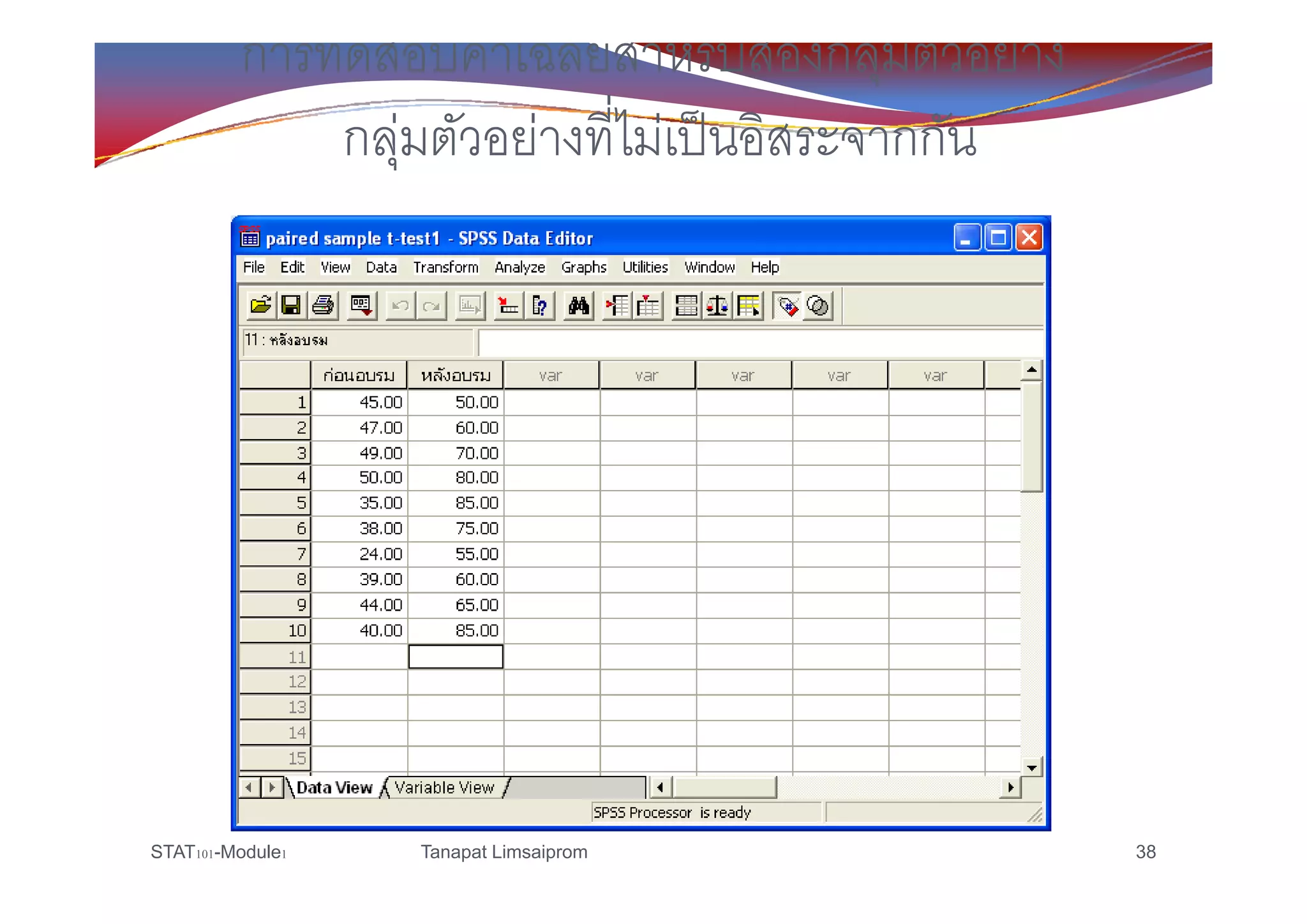 Stat101 Module 1 สถิติเบื้องต้น | PDF