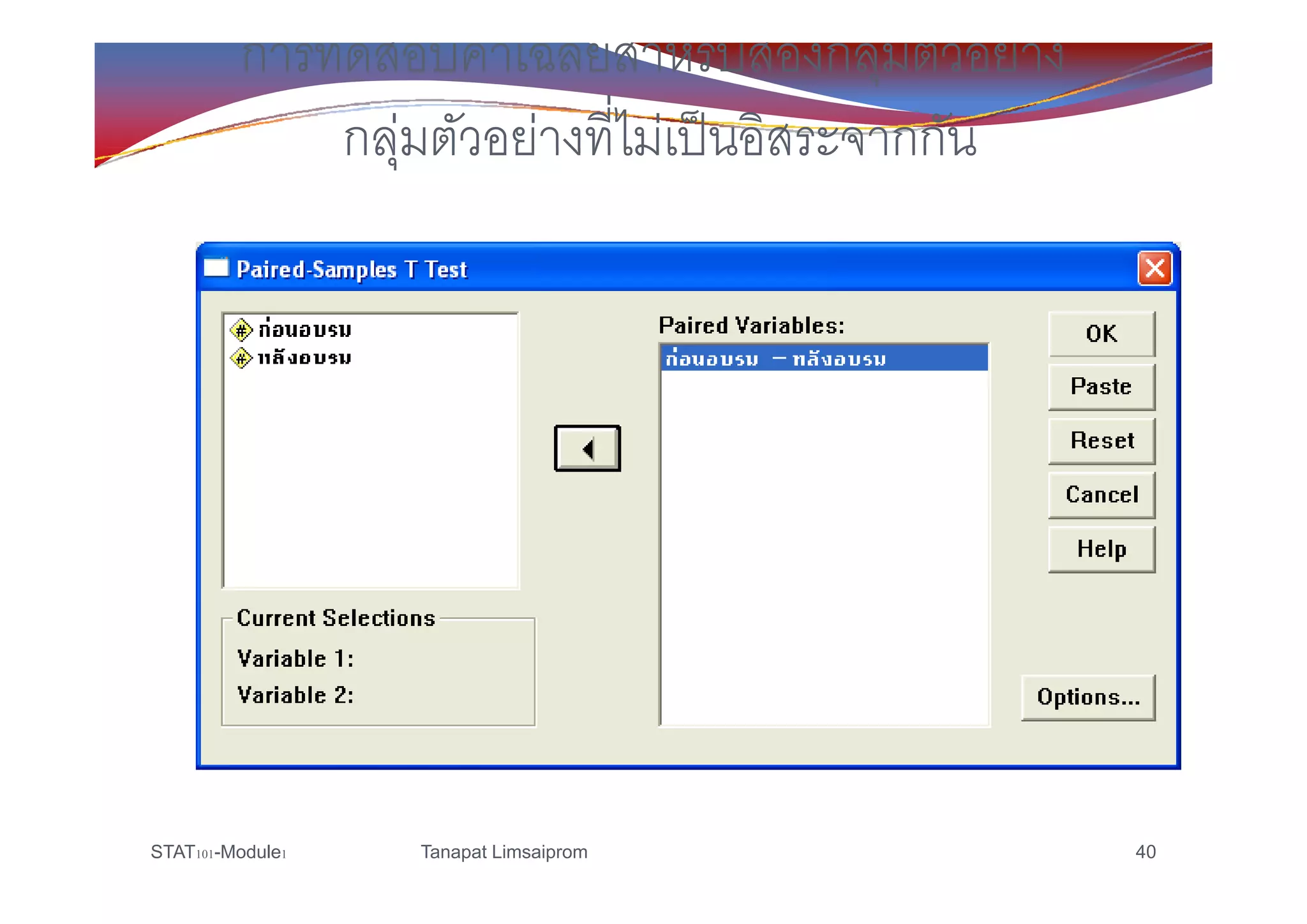 Stat101 Module 1 สถิติเบื้องต้น | PDF