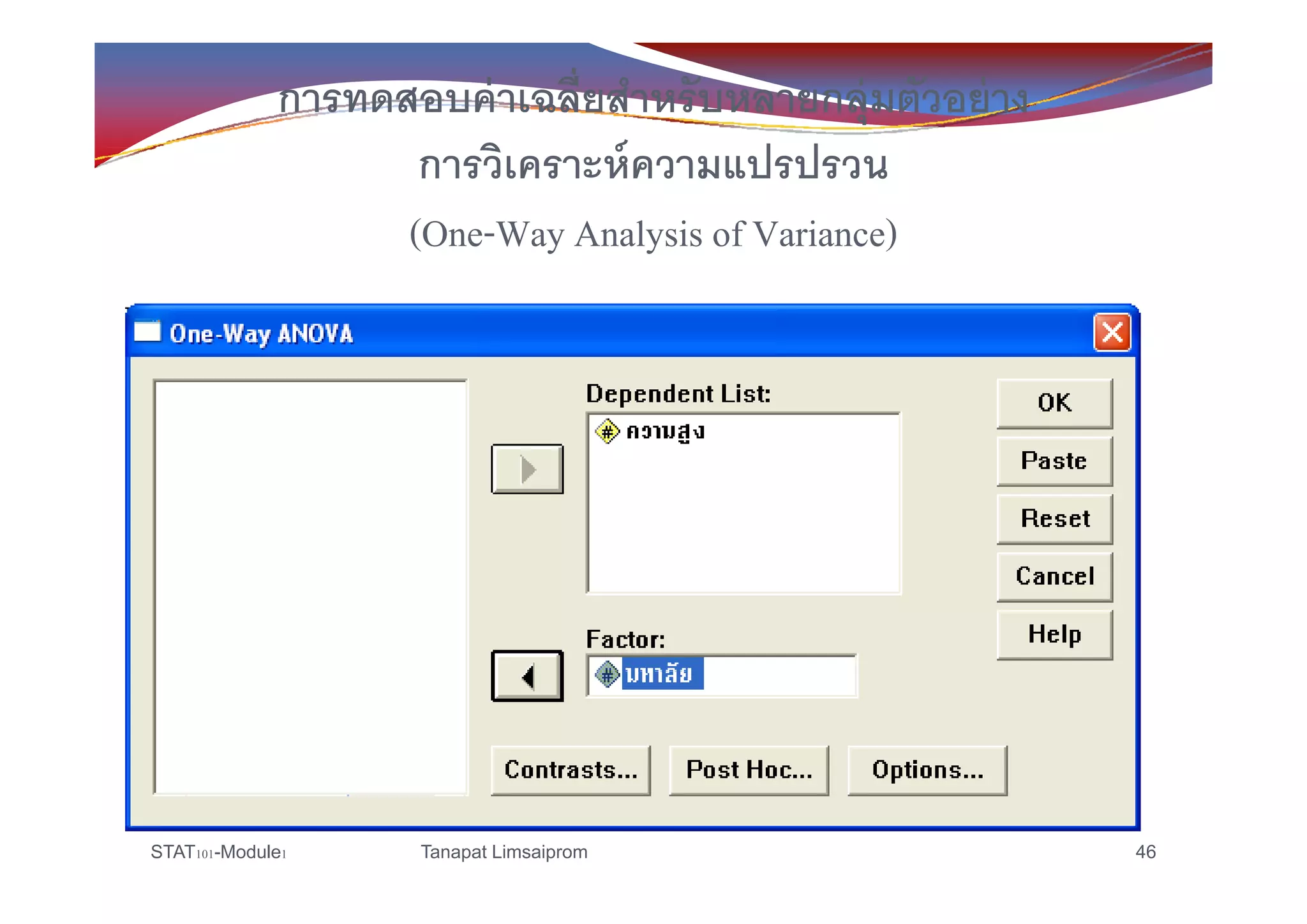 Stat101 Module 1 สถิติเบื้องต้น | PDF