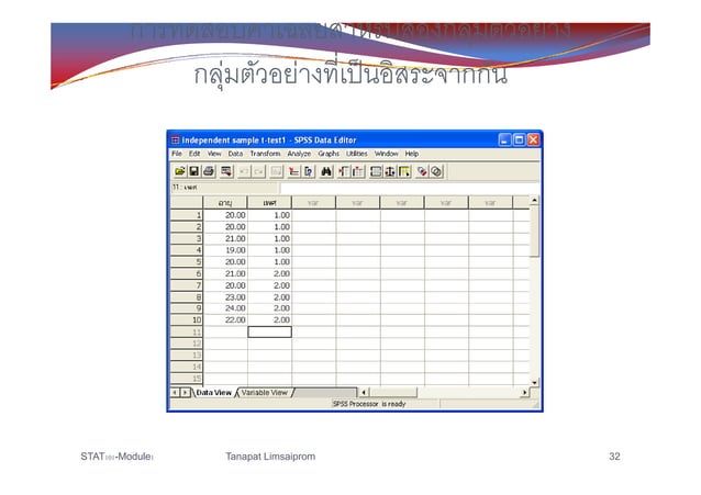 Stat101 Module 1 สถิติเบื้องต้น | PDF