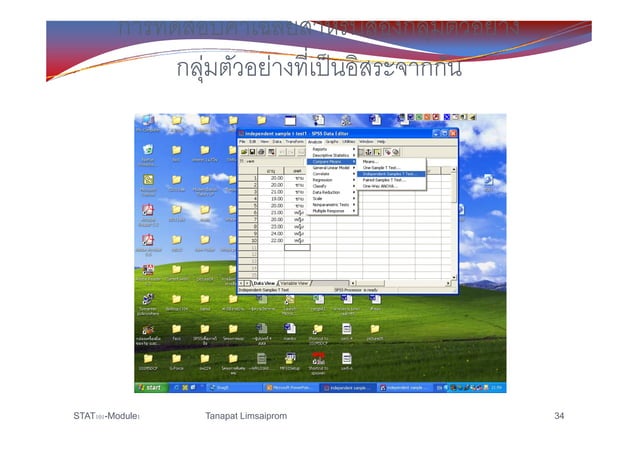 Stat101 Module 1 สถิติเบื้องต้น | PDF