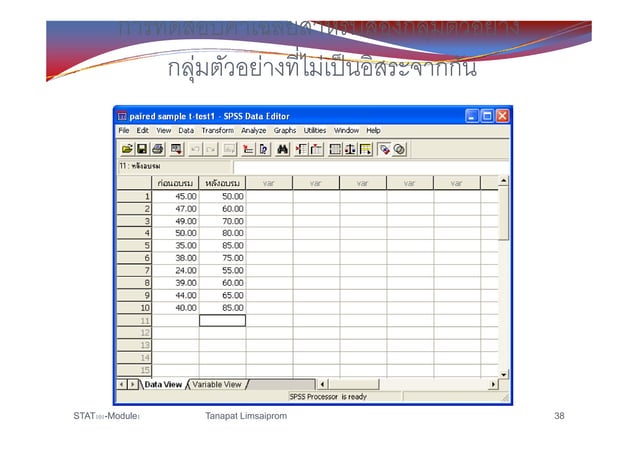 Stat101 Module 1 สถิติเบื้องต้น | PDF