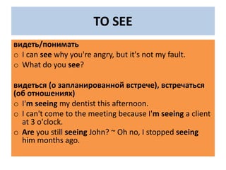 State & action verbs | PPTX