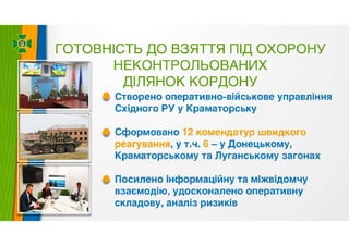 State border guard service of ukraine | PDF