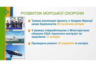 State border guard service of ukraine | PDF