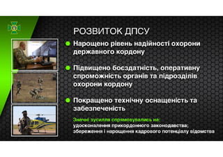 State border guard service of ukraine | PDF