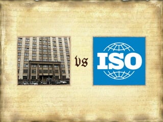 Государство и новое Средневековье | PPT