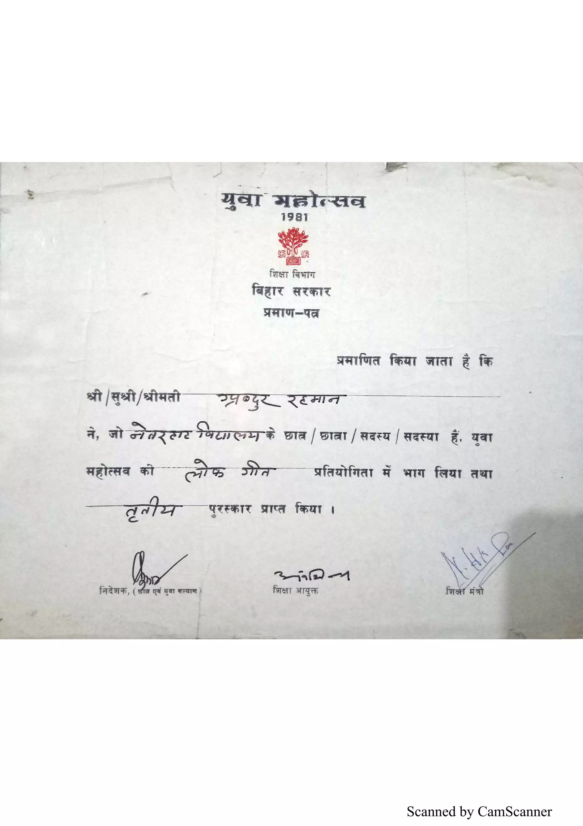 State level award | PDF