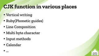 State of CJK issues of LibreOffice 2022 edition | PDF