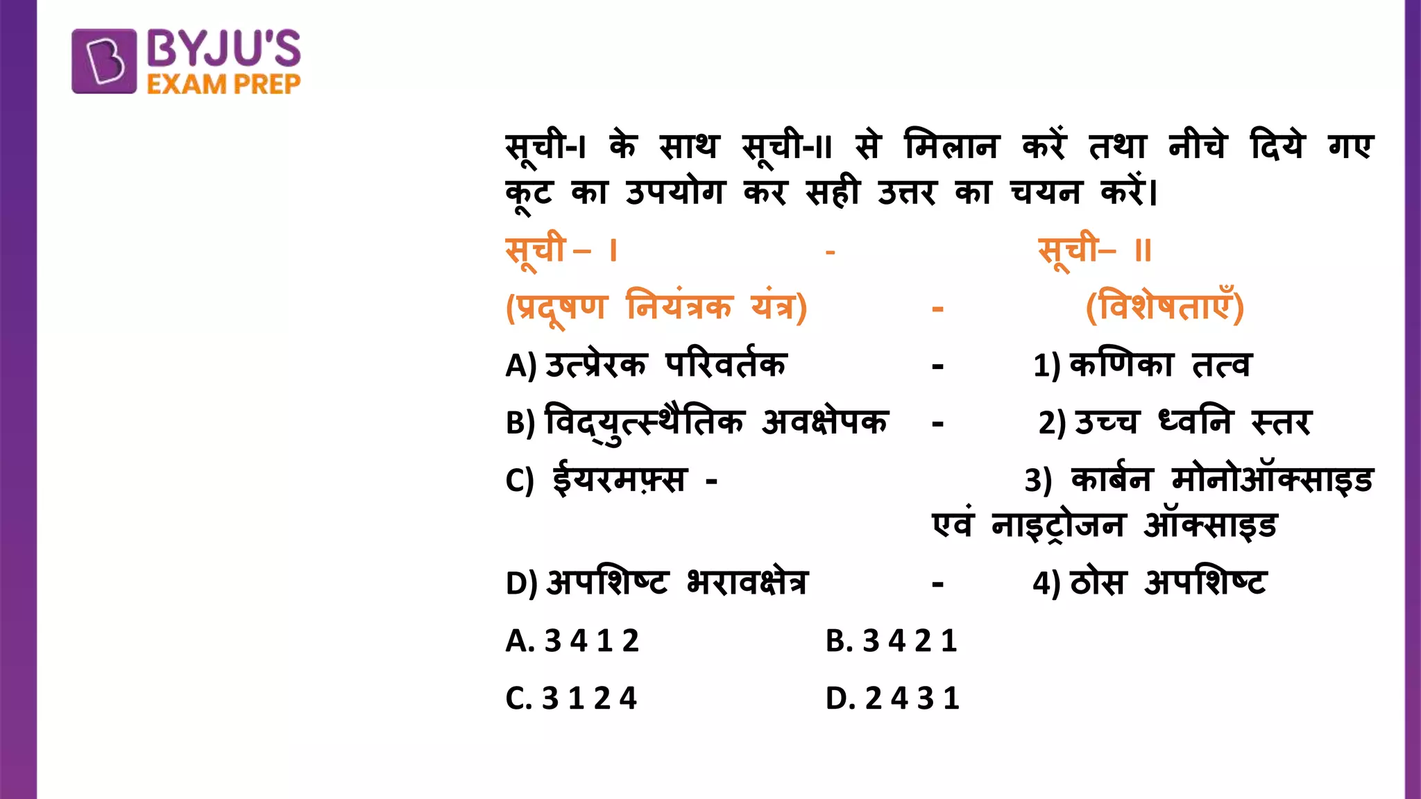 Practice Question Papers of State PCS and Other Government Exams | PPTX
