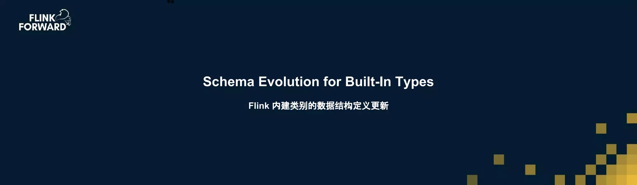 State schema evolution for Apache Flink Applications | PPT