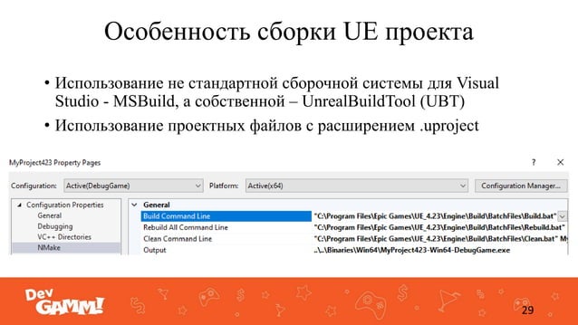 Static code analysis of the projects built on Unreal Engine | PPT