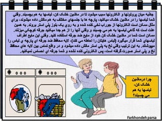 Static electricity concept cartoon- 2 | PPTX