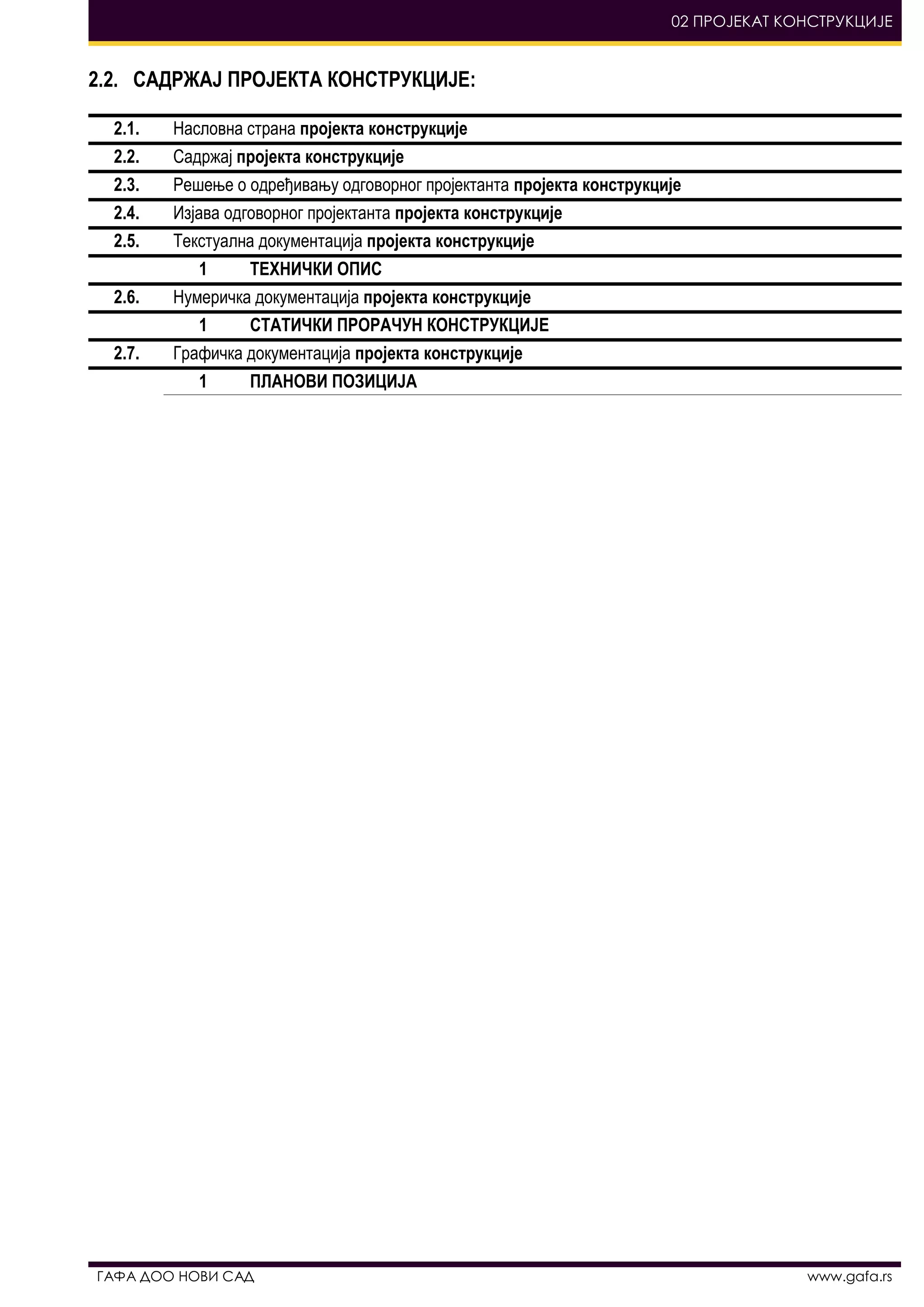 Staticki proracun konstrukcije.pdf