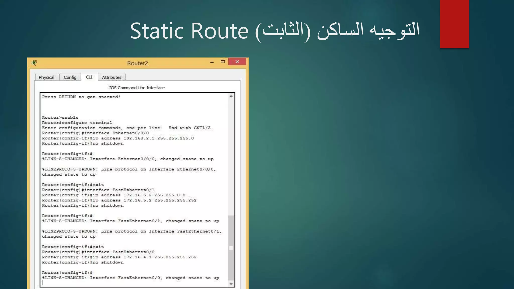 Static route and rip and ospf | PPTX