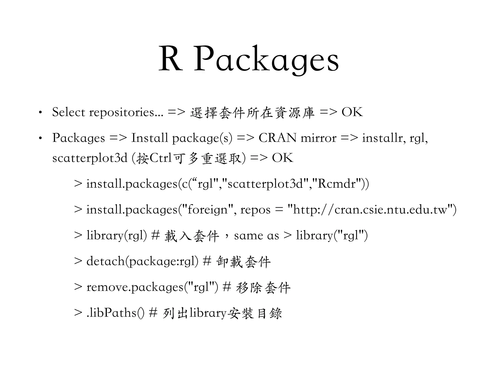 Statistical computing 01 | PDF