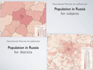 Statistics on a Map | KEY