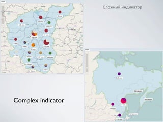 Statistics on a Map | KEY