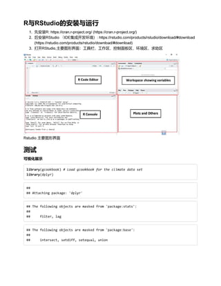 statistics using R.pdf