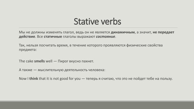 Stative & Active Verbs.pptx