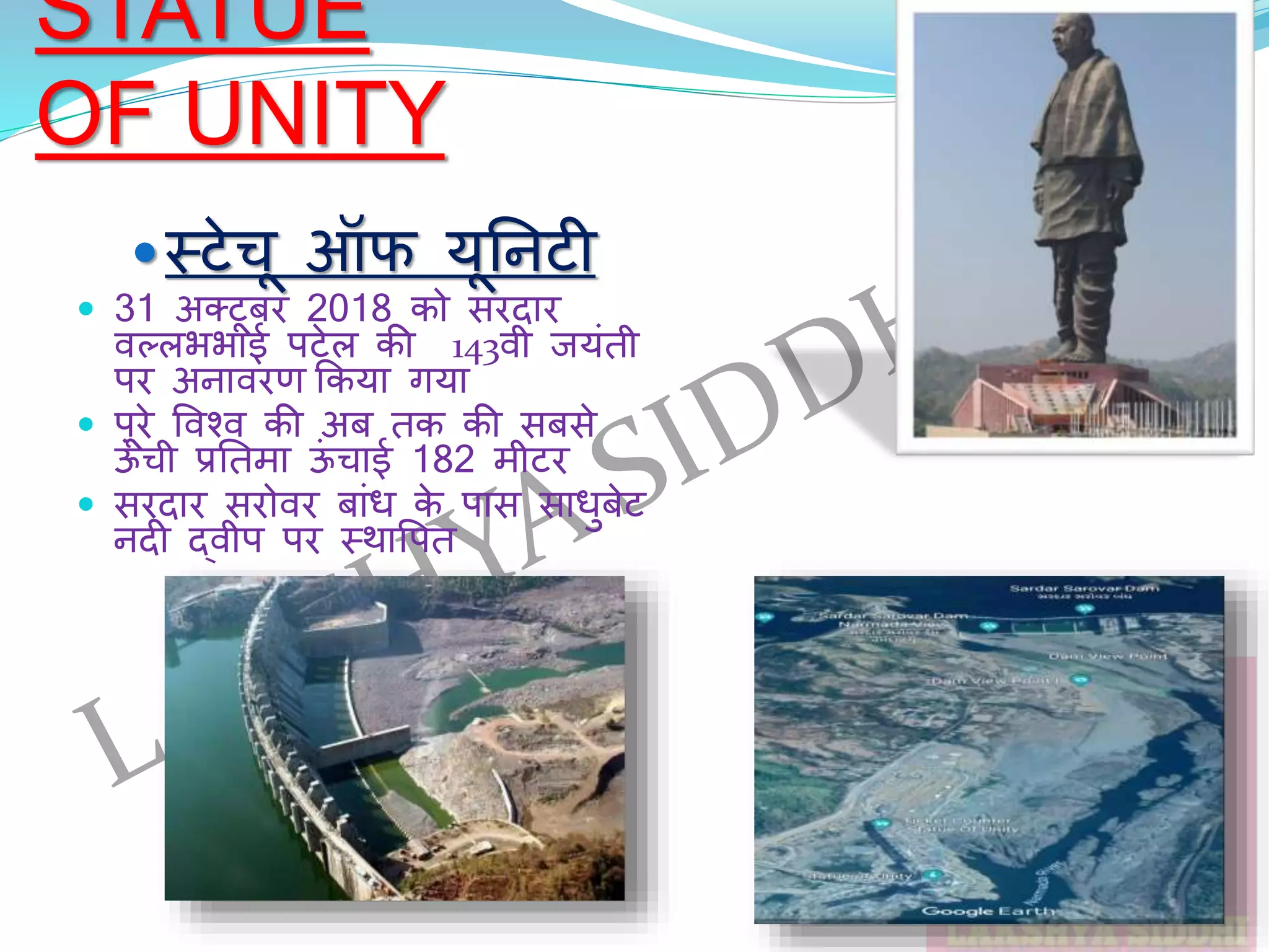 Statue of unity | PPT
