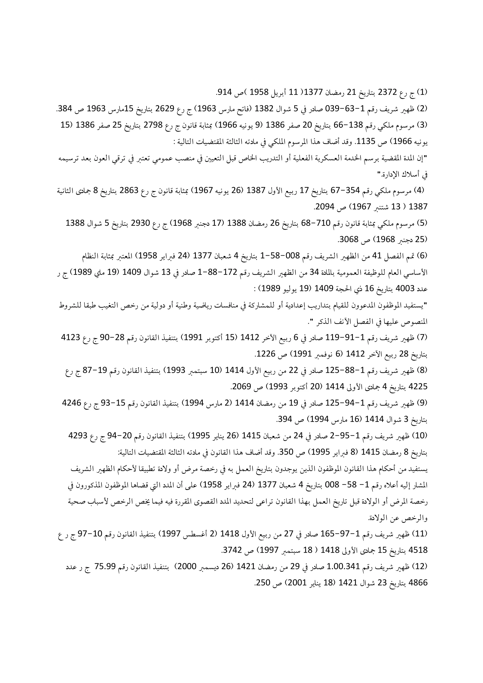 Statut fp arabe | PDF