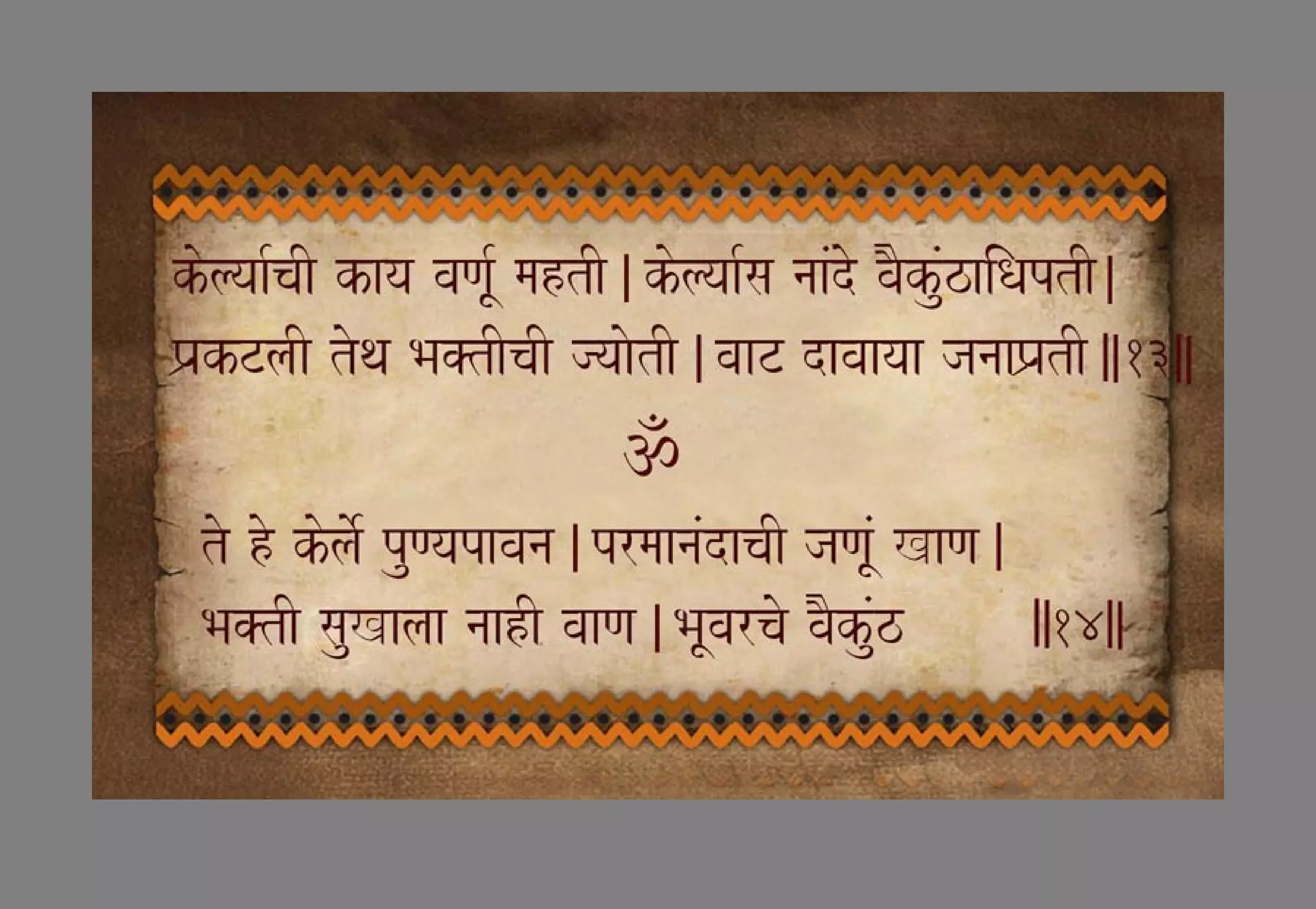 Stavan Manjiri | PDF