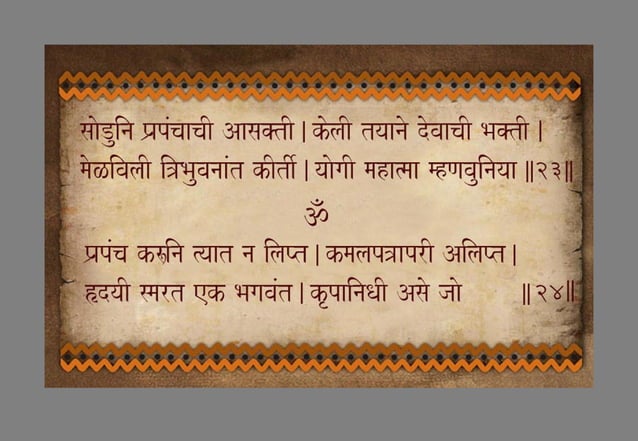 Stavan Manjiri | PDF