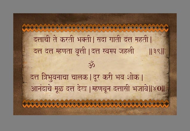 Stavan Manjiri | PDF