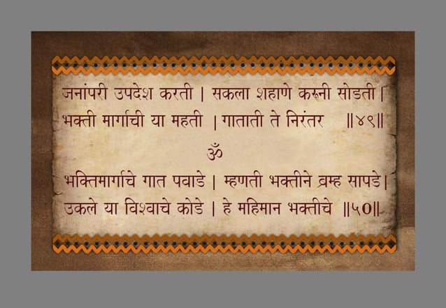 Stavan Manjiri | PDF