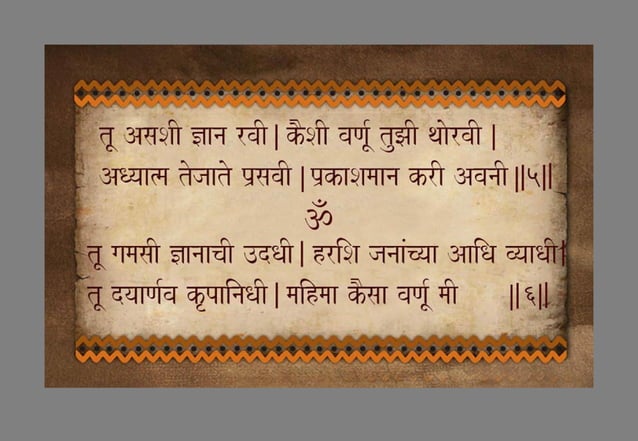 Stavan Manjiri | PDF