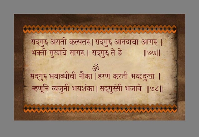 Stavan Manjiri | PDF