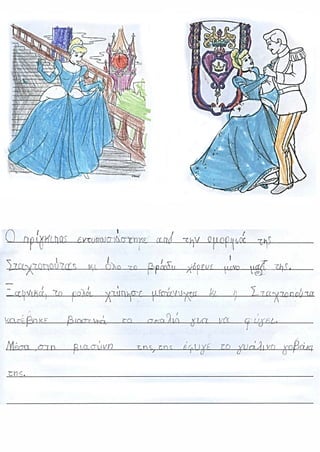 ΣΤΑΧΤΟΠΟΥΤΑ | PDF