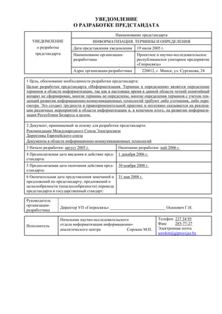 Stb p informatiz | PDF