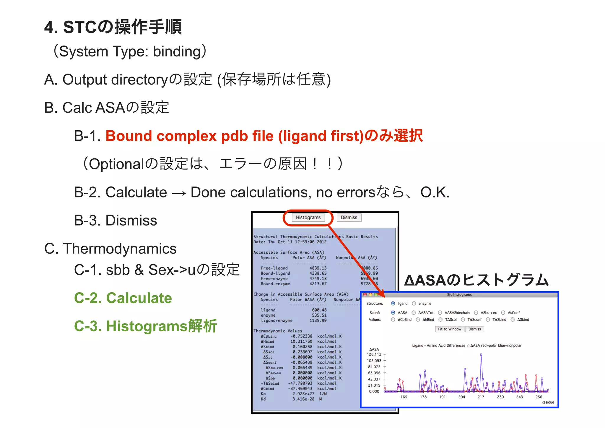 STC_manual_ver1.0 | PDF | Databases | Computer Software and Applications