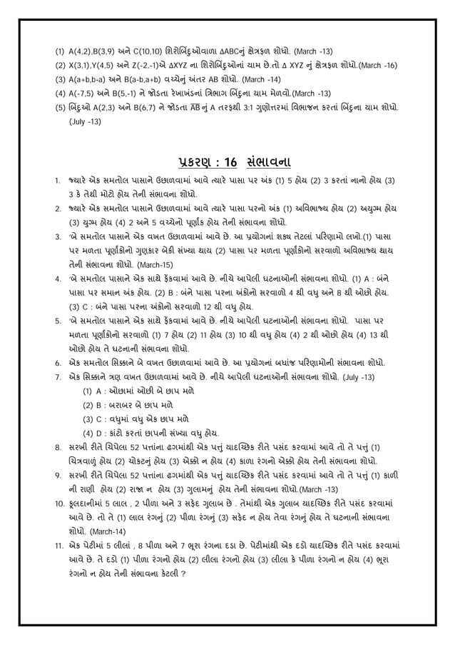 Standard 10th Maths Important Questions standard-10th-maths-important-questions