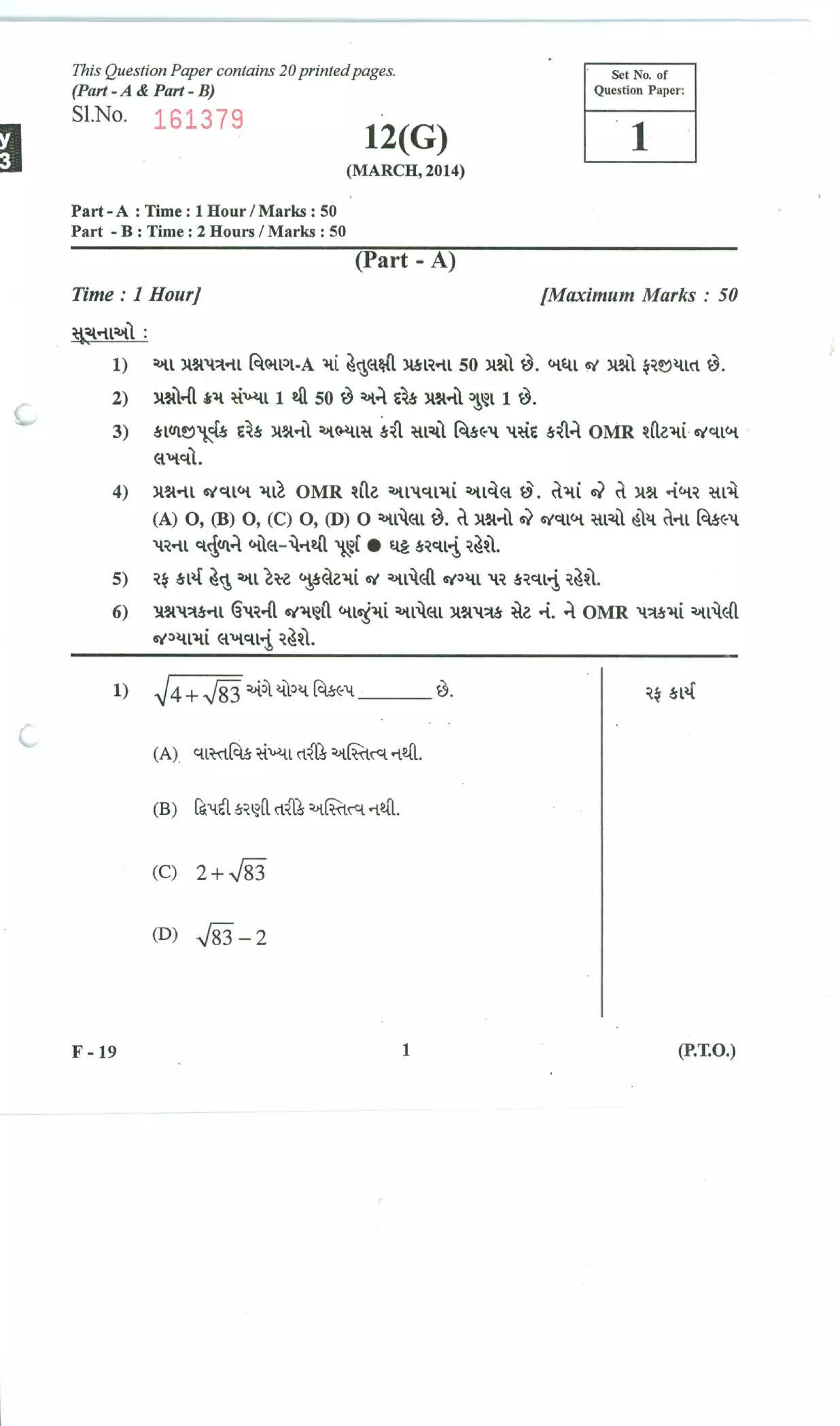 Standard 10th Maths Question Paper 2007-2009 & 2012-2014 | PDF