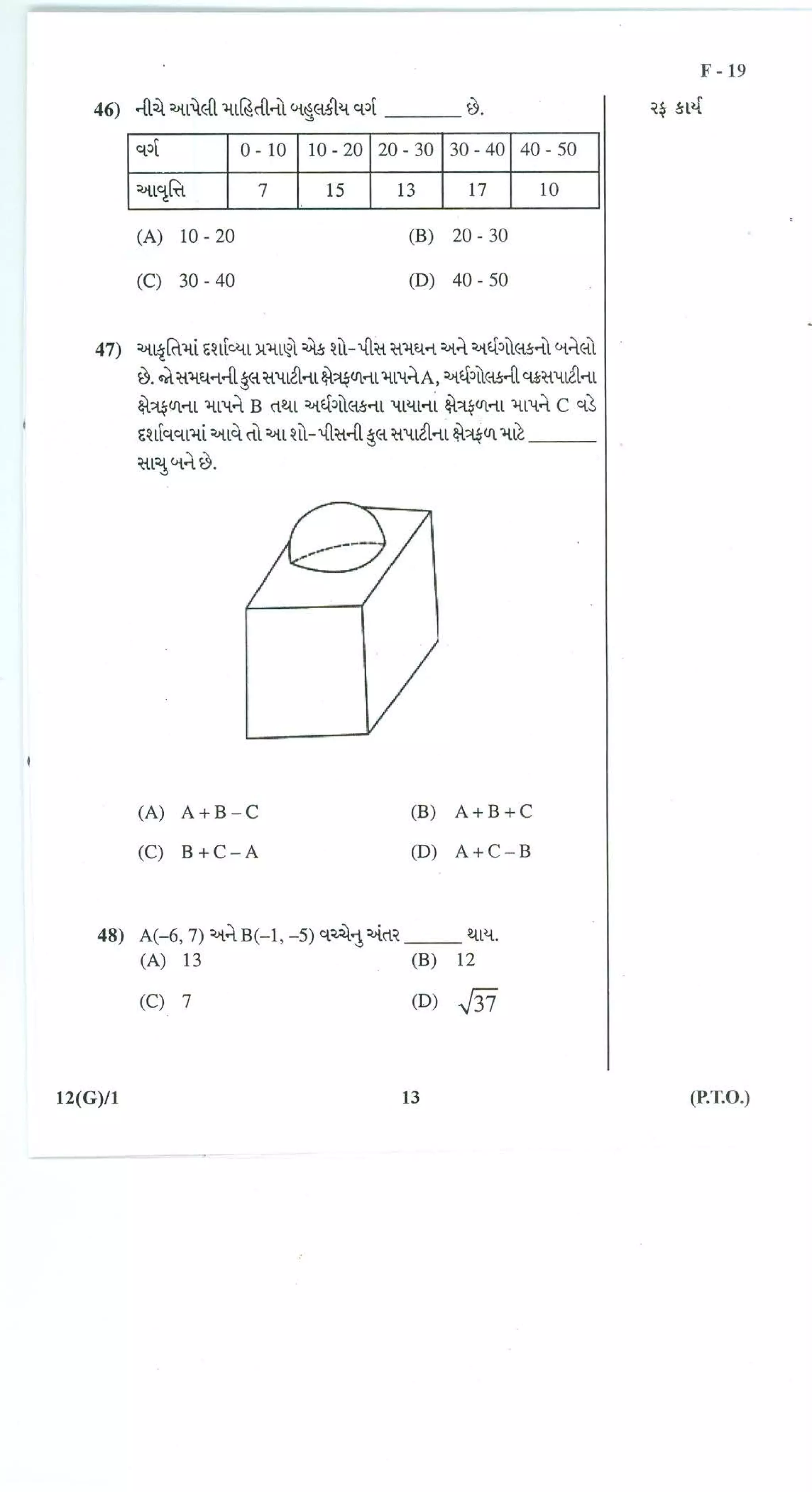 Standard 10th Maths Question Paper 2007-2009 & 2012-2014 | PDF