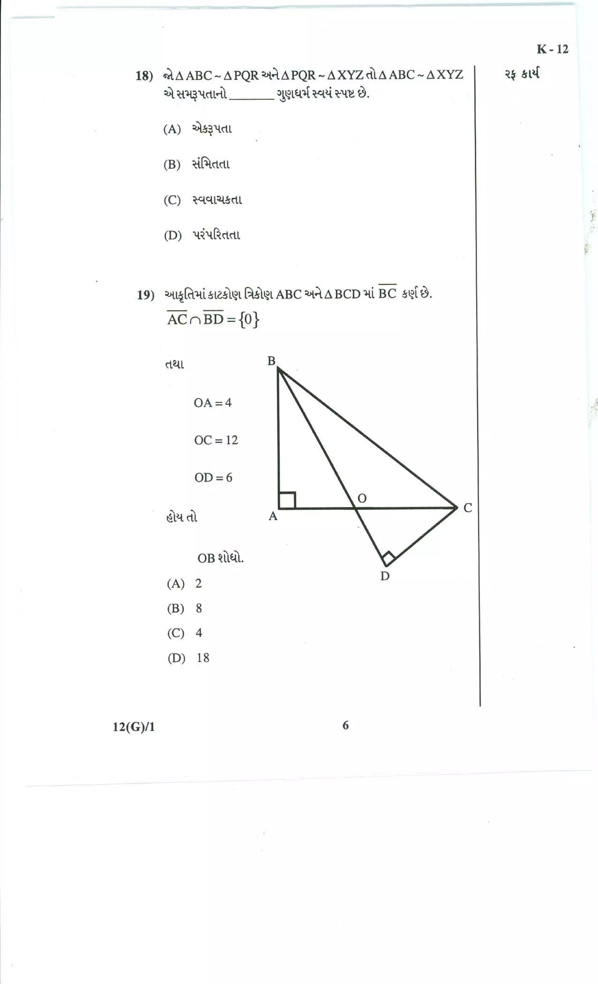 Standard 10th Maths Question Paper 2007-2009 & 2012-2014 | PDF