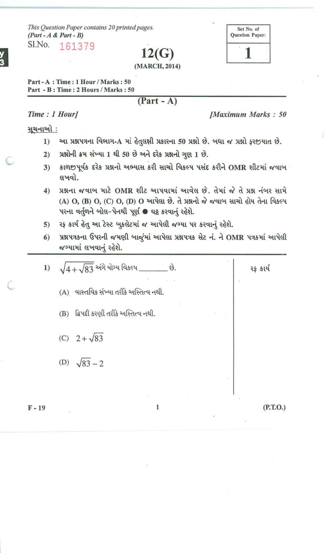 Standard 10th Maths Question Paper 2007-2009 & 2012-2014 | PDF