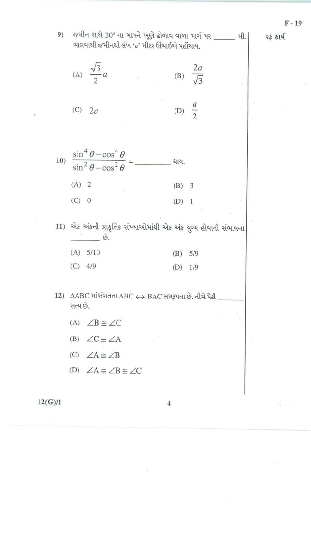 Standard 10th Maths Question Paper 2007-2009 & 2012-2014 | PDF